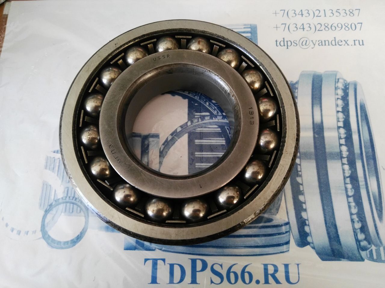 Подшипники самоцентрирующиеся, самоустанавливающиеся 1300, 1301, 1302 ...